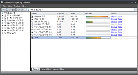 フォルダの容量を一覧表示出来る視認性もバッチシなソフト Free Disk Usage Analyzer - PCあれこれ探索